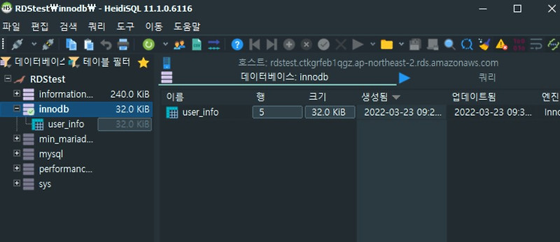 [AWS] RDS - Python에서 RDS 접근하기