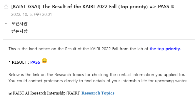 AI 대학원 진학을 위한 팁 3 : 2023 동계 KAIRI(KAIST AI 연구 인턴) 합격 + 활동 후기