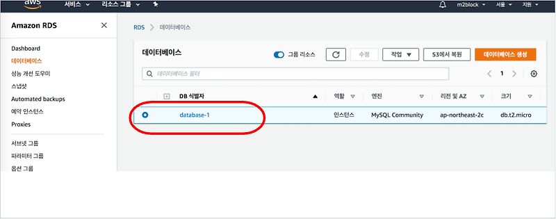 DBeaver를 통해 RDS DB 접속 하는 방법