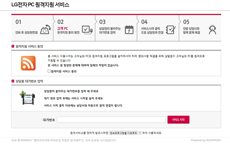 LG전자 PC 원격지원 서비스 (lg7777.com)