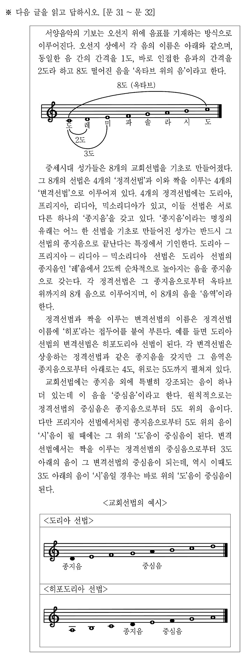 2011년 5급 공채 PSAT 상황판단(선책형) 31, 32번 오답 풀이