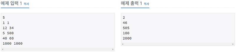 백준 15552( 빠른 A+B )[ python ]