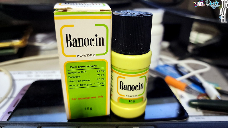 태국 상처 소독 및 드레싱용 항생제 파우더 banocin powder