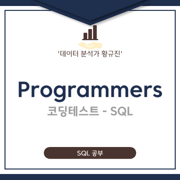 월별 잡은 물고기 수 구하기 — Data Analyst Hwang