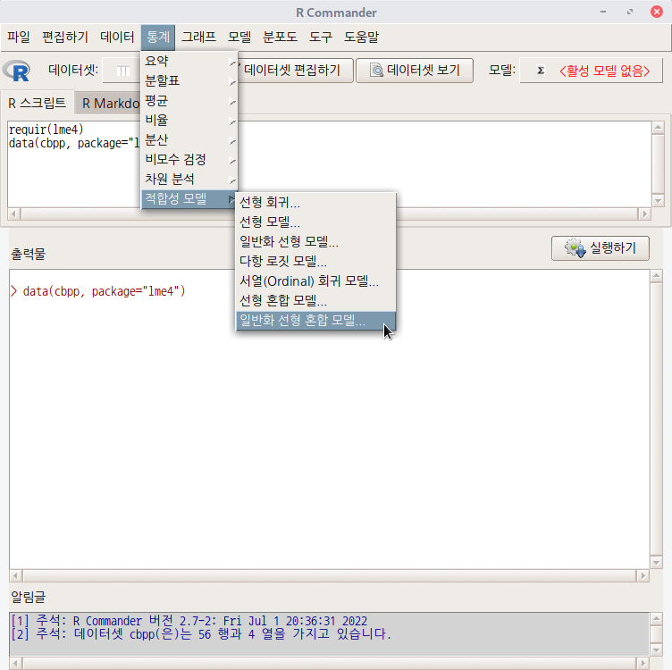 7. Generalized linear mixed model... :: Rcmdr.kr: An R Commander User in Korea
