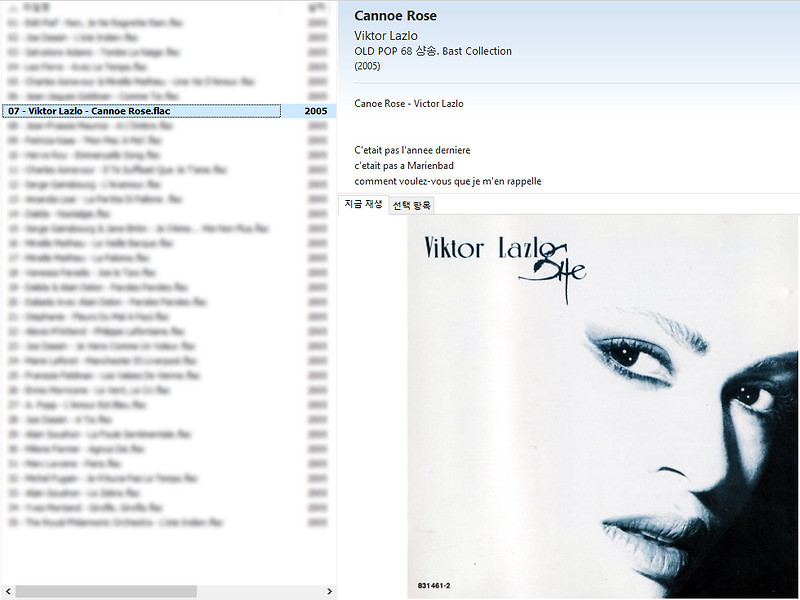 Canoe Rose - Victor Lazlo