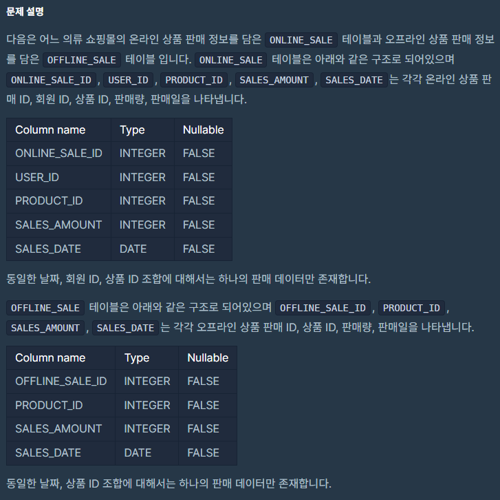 CODEKATA 65_UNION 함수