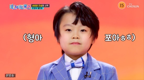 황민호 미스터트롯2 TOP7 무조건 올라가는 이유