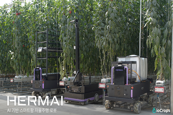 아이오크롭스, 스마트팜 자율주행 로봇 'HERMAI' 출시
