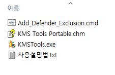 KMS Auto Net.zip 다운로드