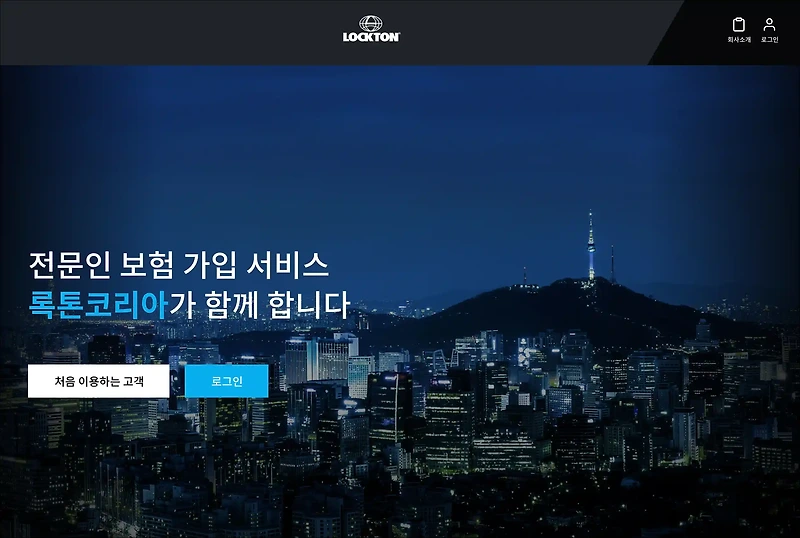 록톤코리아 (http://www.locktonpi.com)