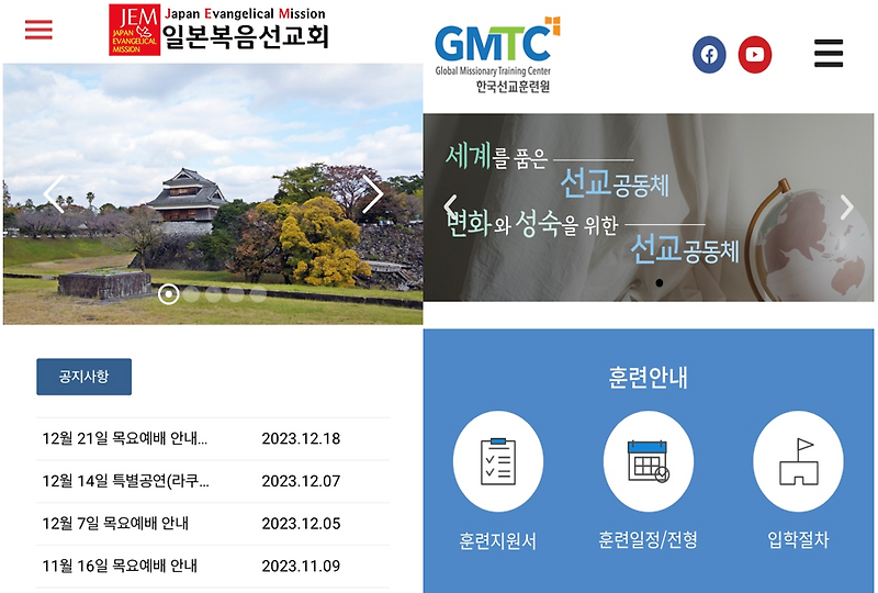 다시 길을 걷다_JEM GMTC