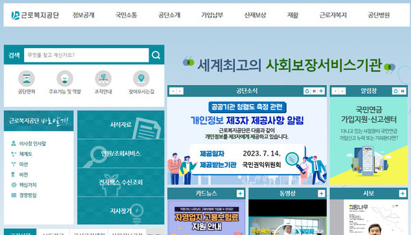 근로복지공단 사이버연수원 (comwel.hunet.co.kr)