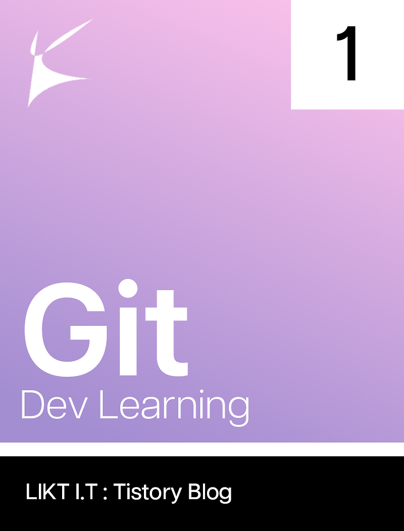 Git Bash 설치및 Git 기본 사용법