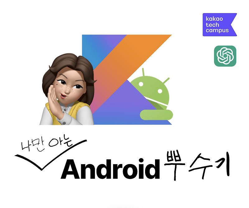 [Android] Intent로 ImageView 전달하기