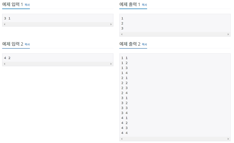 [Python] 백준 15651번 : N과 M (3) — 끄적끄적 개발일지