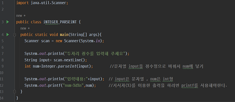Integer.ParseInt() / Math.round() / Math.random() 메서드 (JAVA)