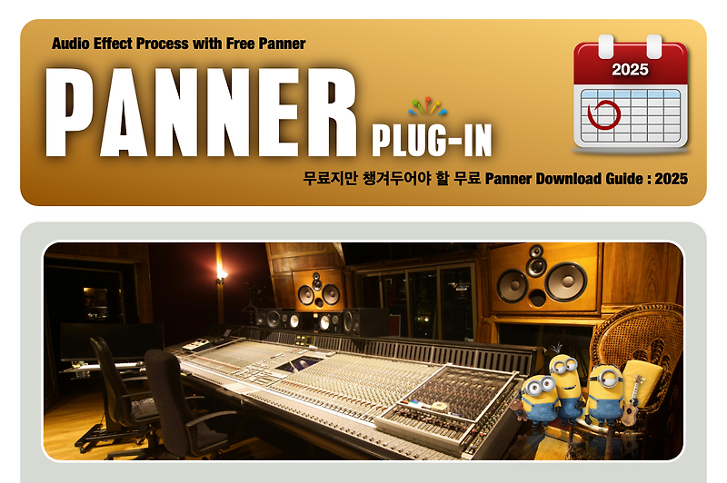 무료지만 유료만큼 좋은 무료 패너 플러그인 추천 리스트 : Free Panner Plugins Guide - 2025 Version :: The Note Music Story