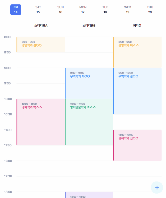 [ React ] TimeTable 시간표 컴포넌트 구현 — como siempre