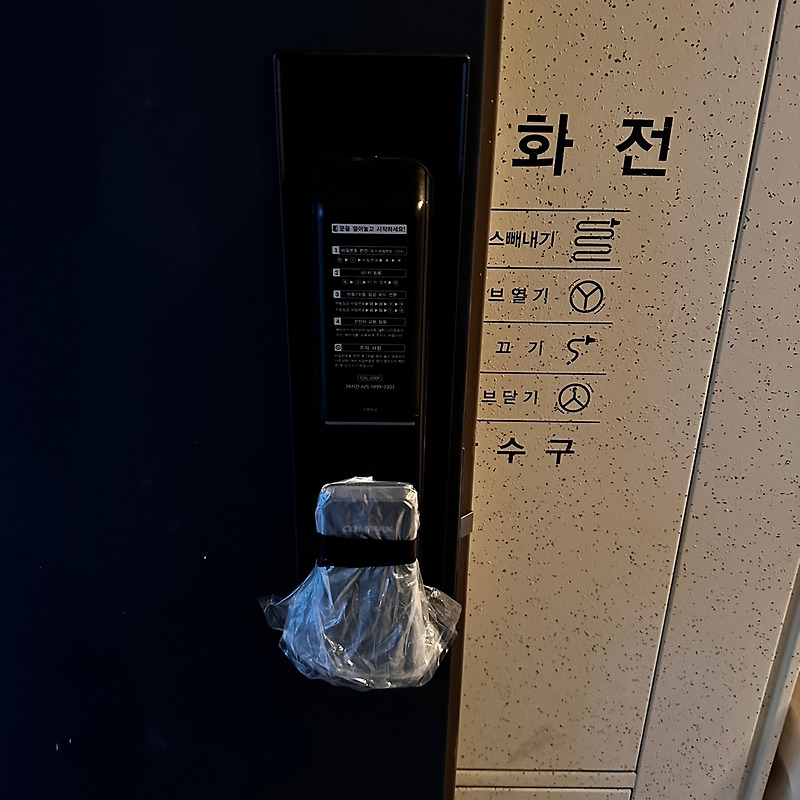 용인 신갈동 코맥스 도어락 교체현장 CDL-230P 블랙 설치 사용방법 무음 에티켓모드