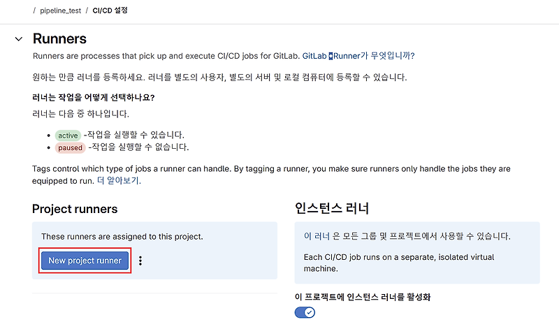 [GitLab] k8s gitlab-runner 구성
