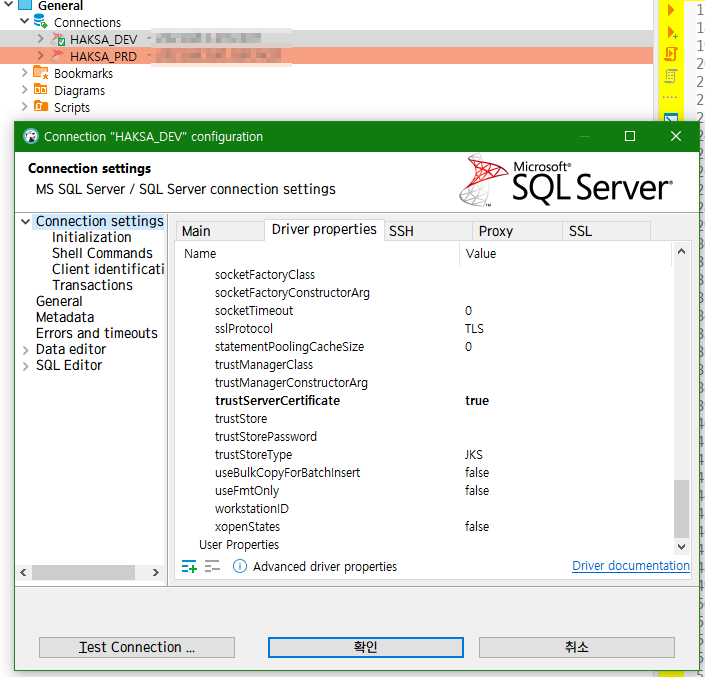 bigwork :: 암호화를 사용하여 SQL Server에 대한 보안 연결을 설정할 수 없습니다.