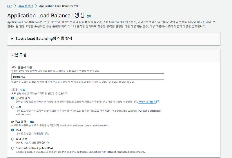 [AWS] ELB - ALB ; Application Load Balancer