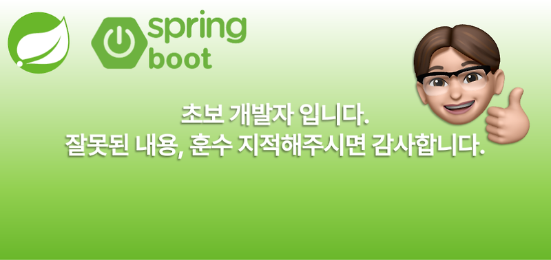 [SpringBoot] BE관점에서 채팅에 관련한 고민들 (설 맞이 해커톤 2일차)