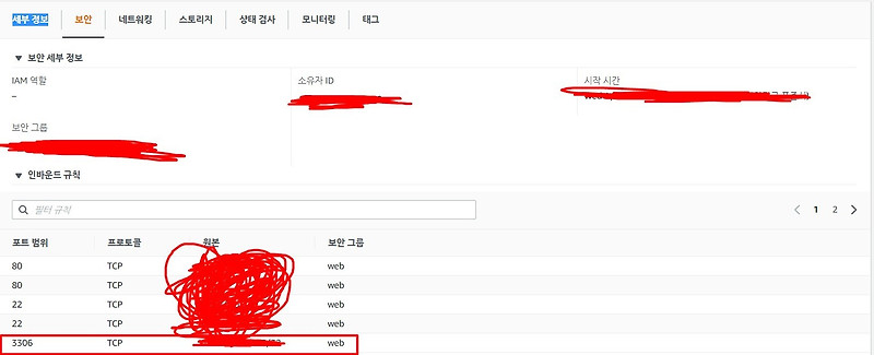 [AWS] AWS - EC2 - Mysql을 HeidiSQL에 연결해보자!! (협업 시 중요!!)