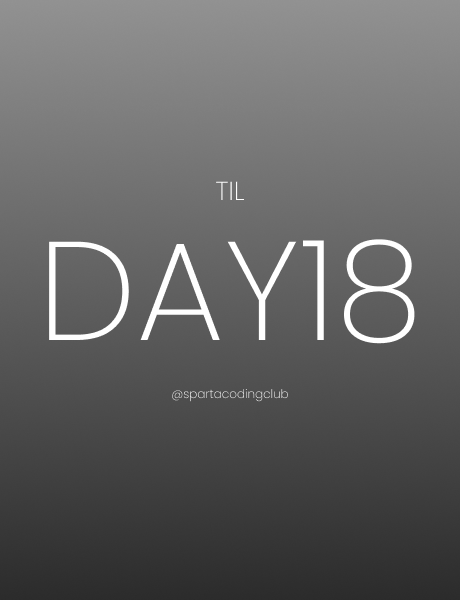 [TIL] 내배캠 Day18