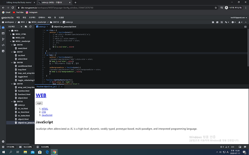WEB2 - JavaScript / WEB2 - CSS — HYOSITIVE Diary