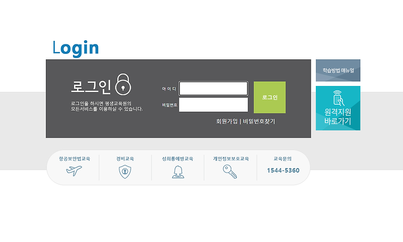 한국기업인력개발평생교육원 홈페이지 (https://secedu.kr/)