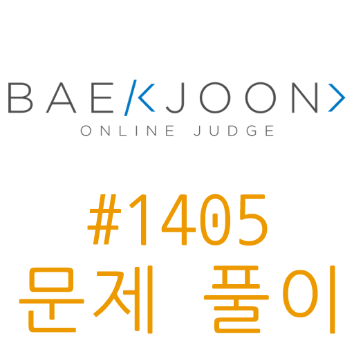 BOJ 1405번(미친 로봇) 문제 풀이