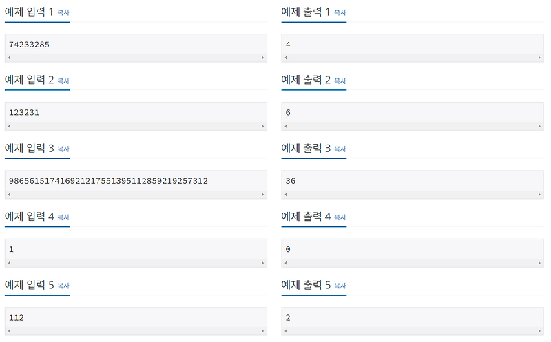 [BAEKJOON] 백준 1639: 행운의 티켓 (C#)