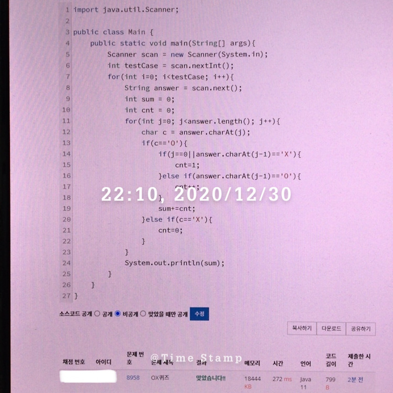 [백준/JAVA] 8958번 : OX퀴즈