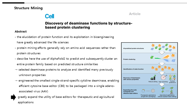 [Structure Mining] Discovery of deaminase functions by structure-based ...
