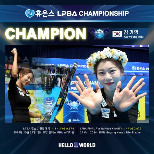 휴온스 LPBA챔피언십 김가영 우승 프로당구 최초 10승 달성