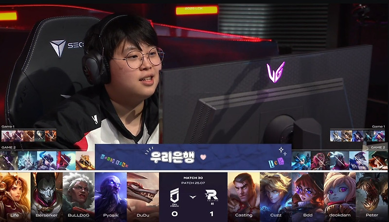 LCK 3주차 2025-04-20 KT vs DNF 매치 리뷰