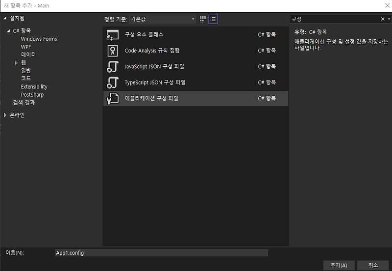 C Log4net 사용법과 디테일 이거하나로끝낸다