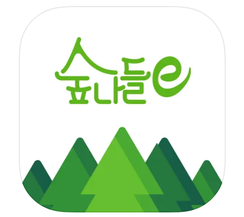 숲나들e 홈페이지 (www.foresttrip.go.kr)