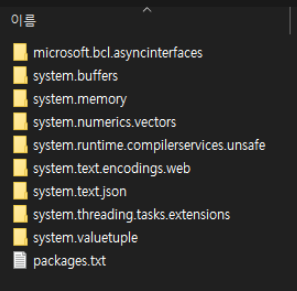 구버전 Unity의 System.Text.Json 설치하기