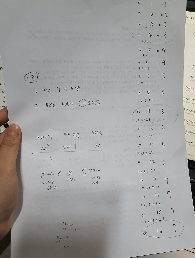 #1011번 Fly me to the Alpha Centauri (c++)