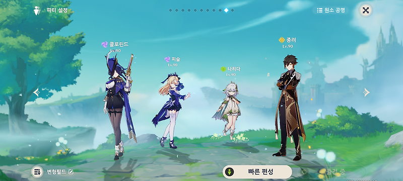 원신 클로린드 무기 특성 파티조합 육성 가이드