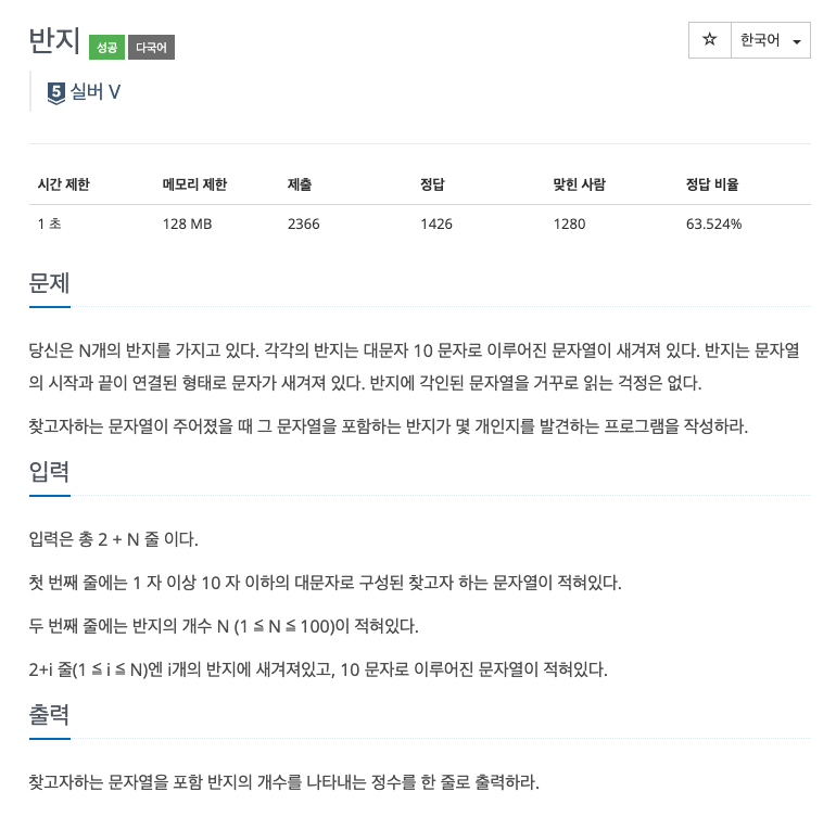 [백준/BOJ] 5397번 : 키로거 _Python :: 생각하다