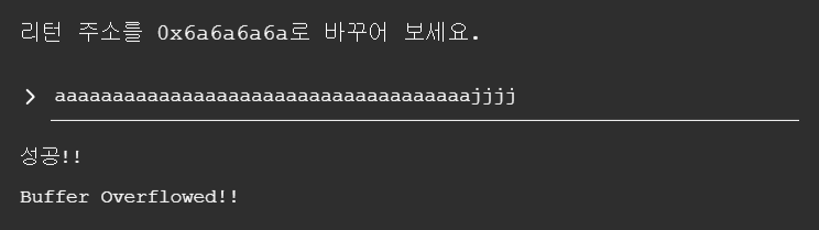 [dreamhack] Linux Exploitation1 & Minigation Part 1 / Return Address Overwrite & NOP Sled