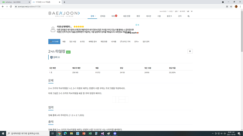백준(S3) 11726번: 2xn 타일링 (C언어, C11, C99) — 코딩하는 대학생에서 개발자까지