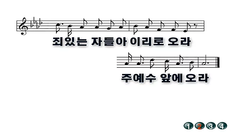 새찬송가 Ppt 528장 예수가 우리를 부르는 소리 16 9 가사 Ppt악보 다운로드 배경x