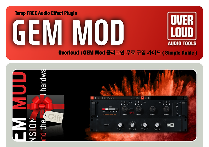 한시적 무료 플러그인 : Overloud - GEM MOD ( 2021년 12월 20일까지... ) :: The Note ...