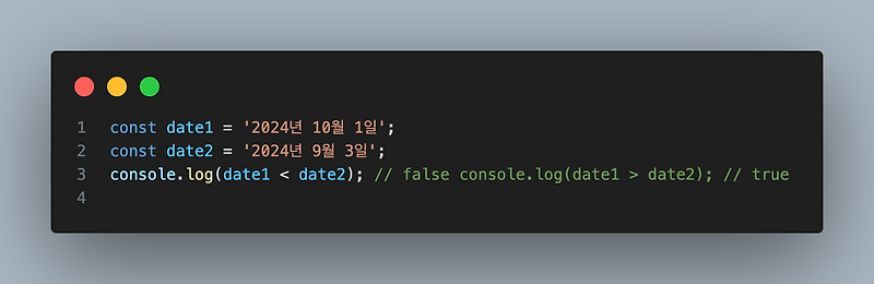 JavaScript Unicode로 빠른날짜 비교 방법