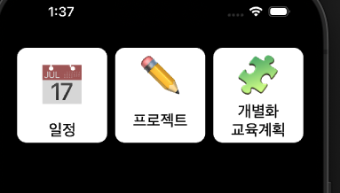 UIKit | Content Hugging Priority 이해하기(가로 세로 레이아웃 조정)